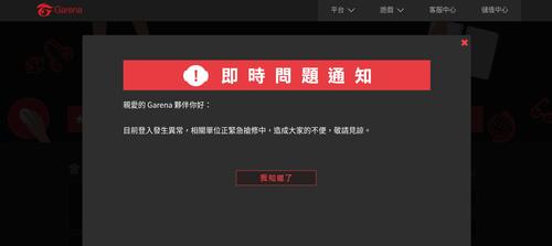 lol台服今天维护吗图标