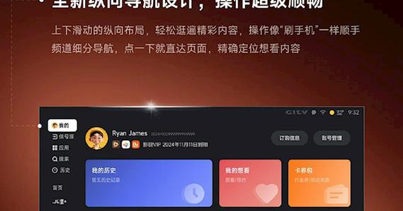 小米电视桌面更新截图
