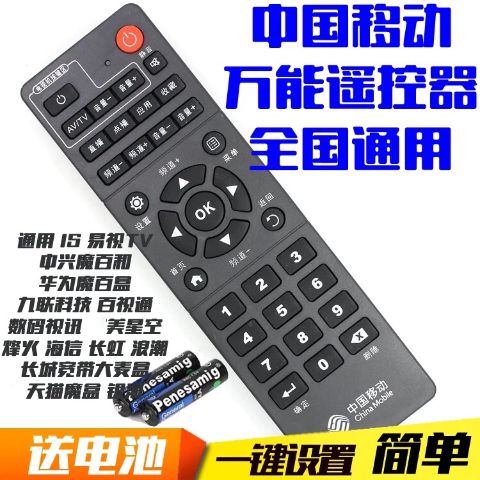 移动机顶盒万能遥控器图标