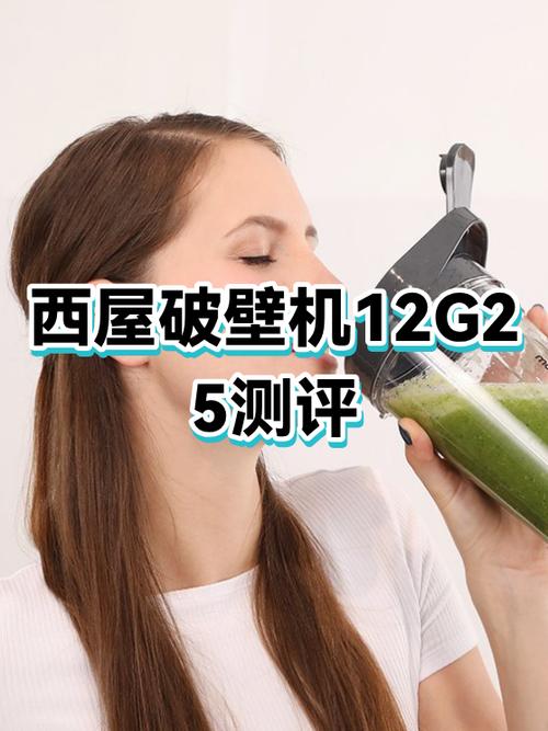 西屋破壁机使用说明书