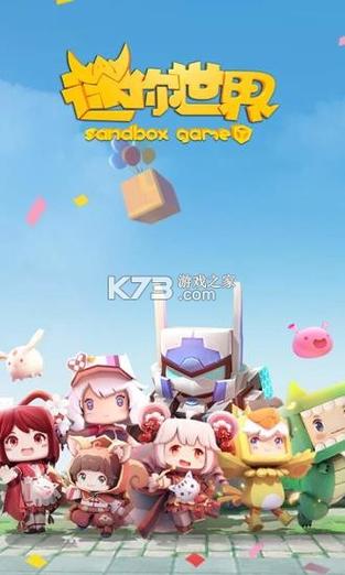 iOS迷你世界图标