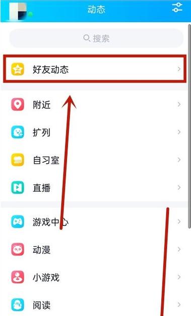 如何关闭qq空间说说图标