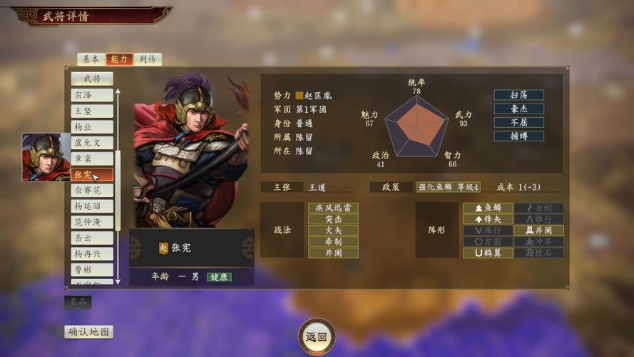 三国志14适合哪些人玩图标
