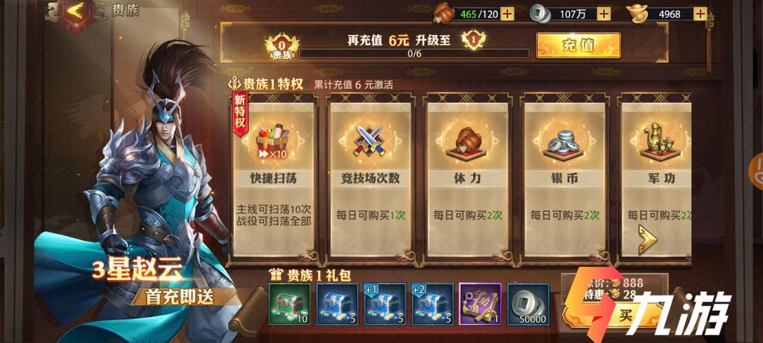 少年三国志2氪金严重吗图标