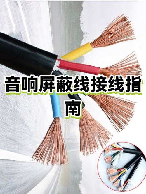 音频屏蔽线屏蔽的作用图标