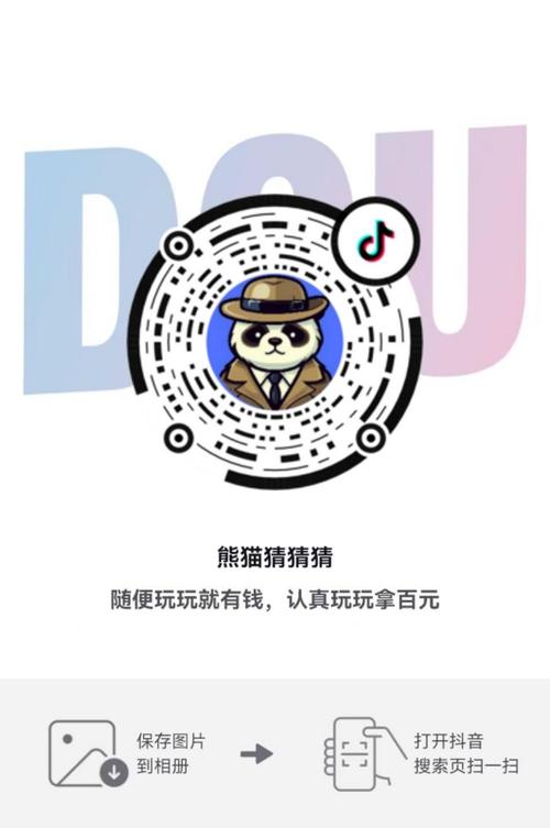 熊猫猜猜猜赚钱版下载图标