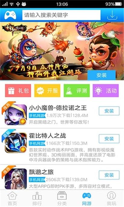 聚乐游戏app截图