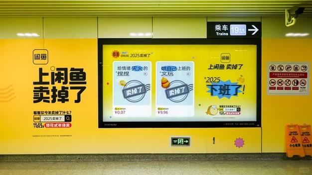闲鱼 广告图标