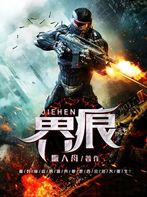 零界之痕攻略图标