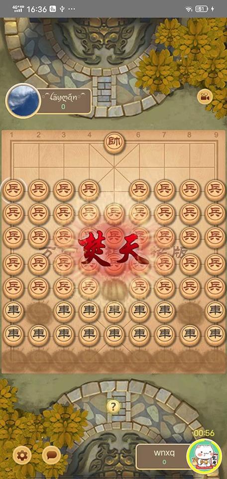 万宁象棋网页版链接入口图标