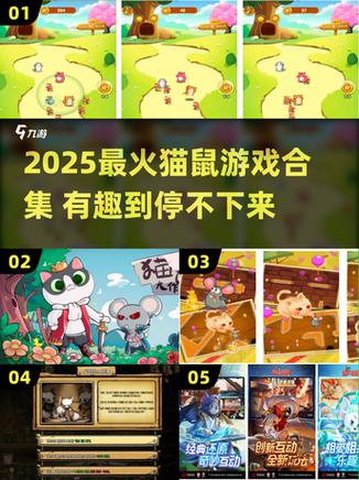 2025猫鼠怎么切换账号图标