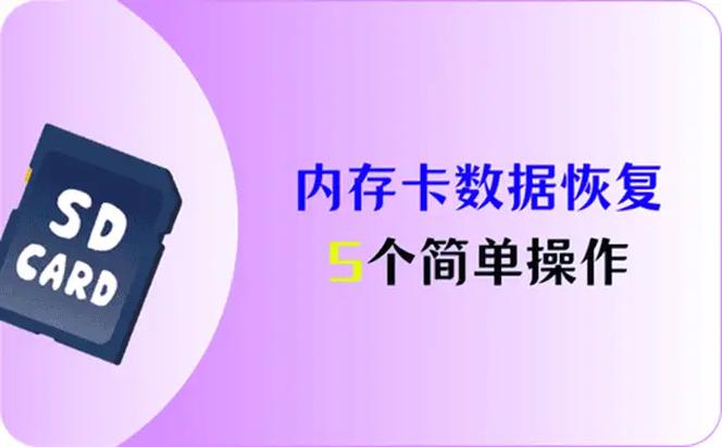 内存卡删了的东西能恢复吗图标