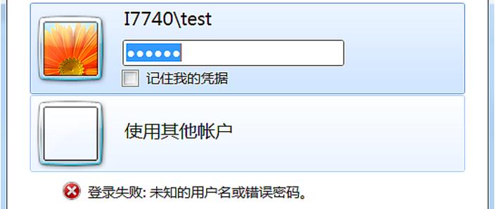引导式访问密码错误图标