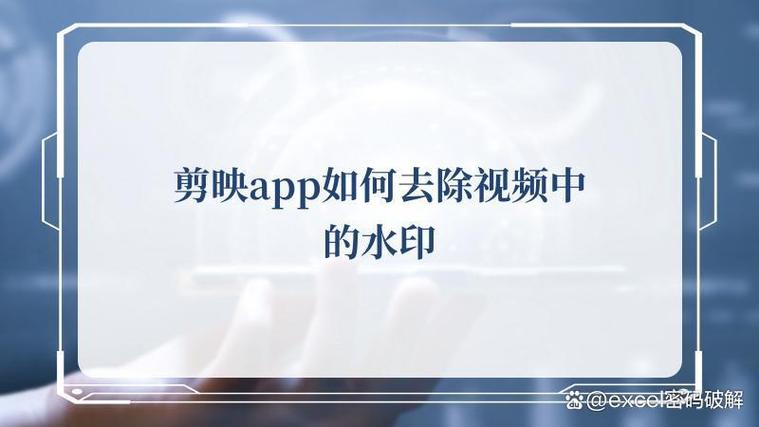 爱剪辑视频去水印教程图标
