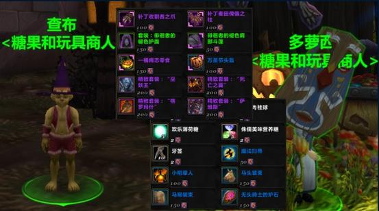 魔兽世界勇气点数商人截图
