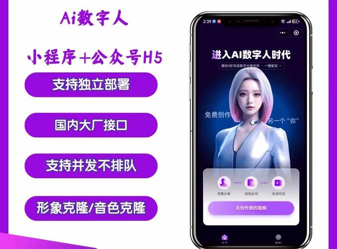 ai数字人免费生成工具图标