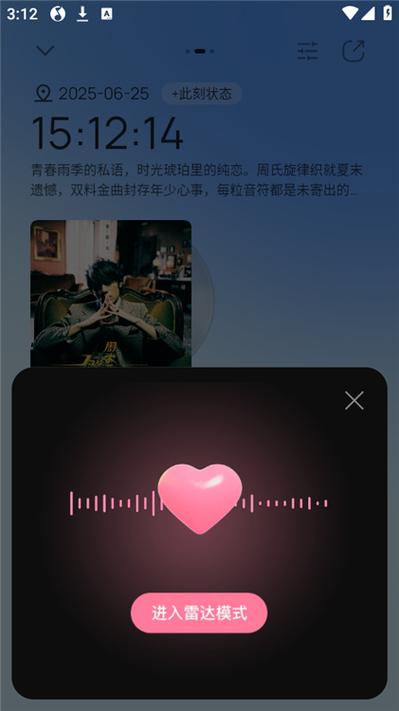 qq音乐夜间模式图标