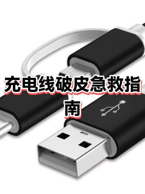 手机充电线烧坏什么原因图标