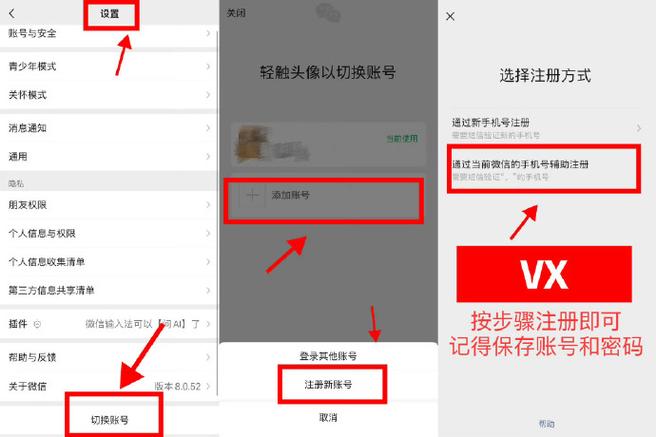 vx辅助注册放单平台图标