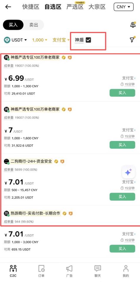中国可以买比特币吗图标