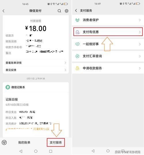 微信免费转账到银行卡免手续费图标