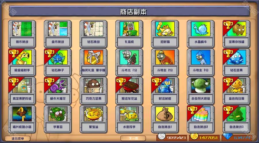 pvz3老版本3.4.1图标
