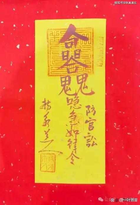 定身咒最厉害的三个咒图标