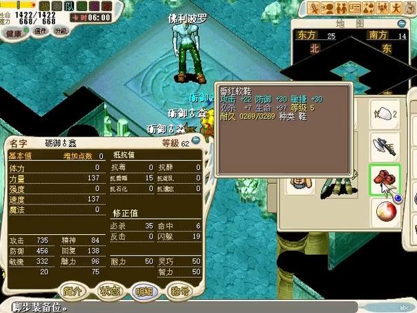 魔力宝贝 魔神之弓图标