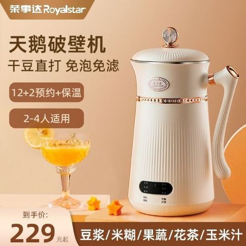 迷你豆浆机使用说明图标