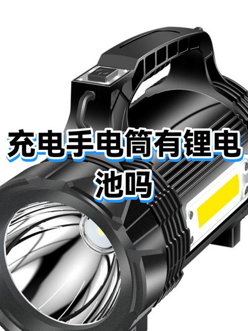 手电筒充电口在哪图标