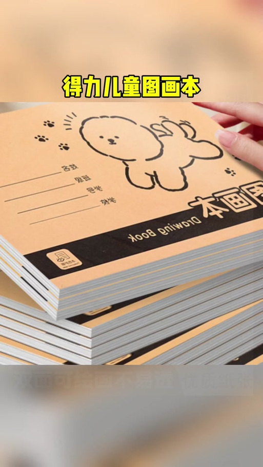 本子封面设计