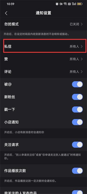 微博不能私信了怎么办图标