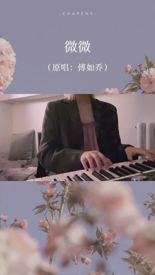 《微微》歌曲伴奏图标