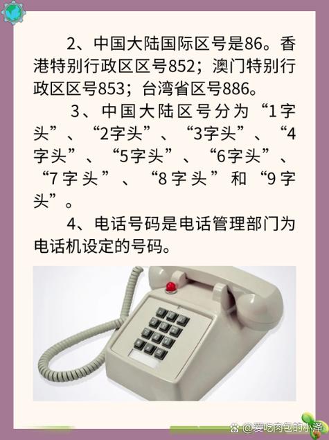 座机号码查询截图