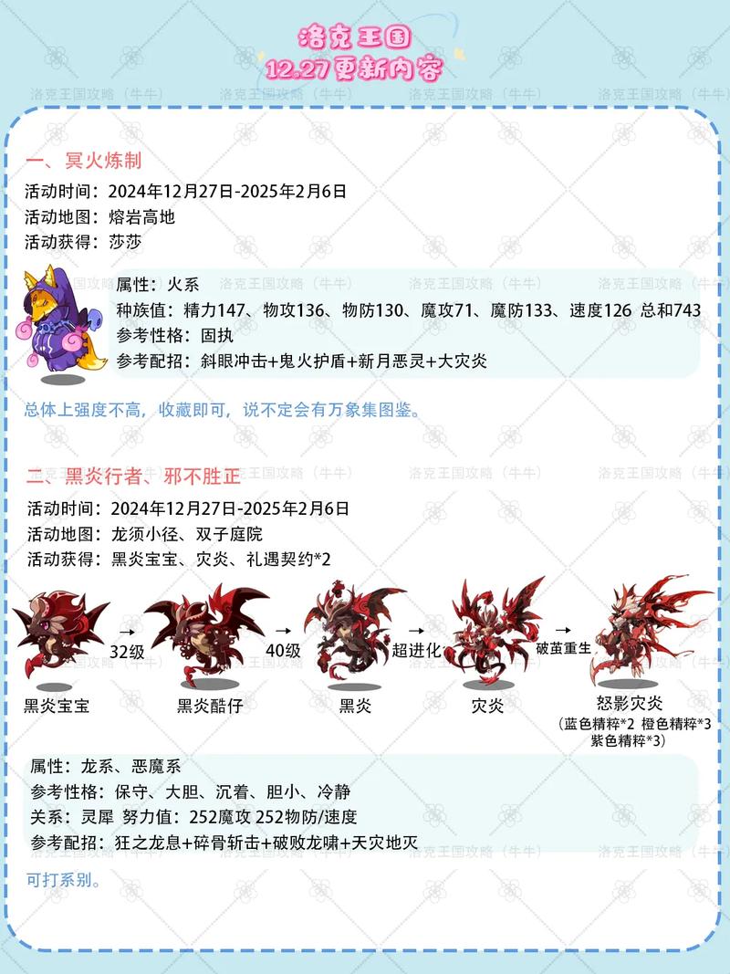 洛克王国怎么样快速升级截图