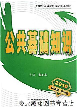 正版公共基础知识图标