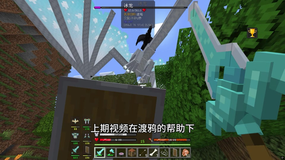 我的世界冰火传说下载图标
