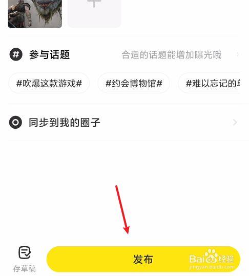闲鱼怎么发软件给别人截图