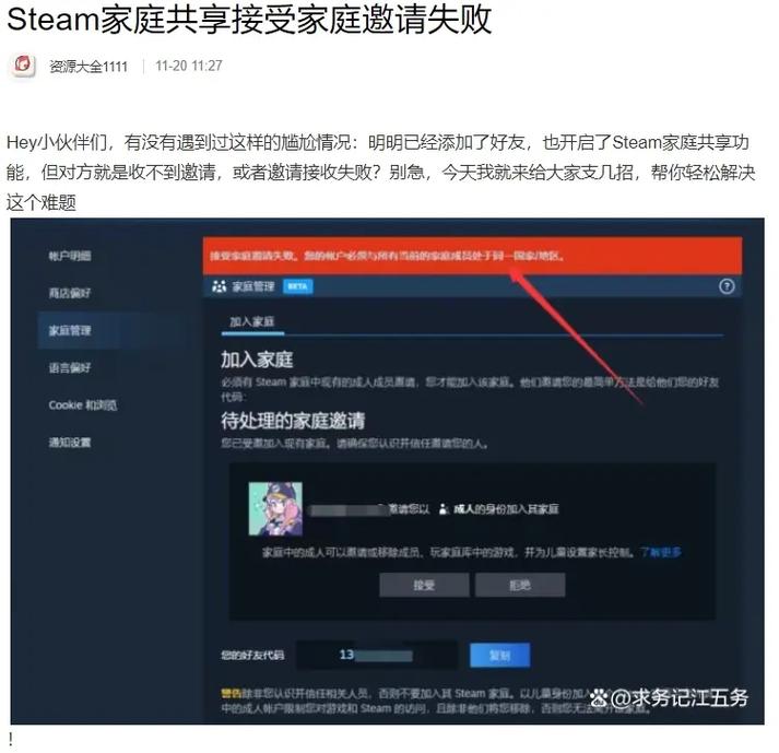 steam无法家庭共享的游戏图标