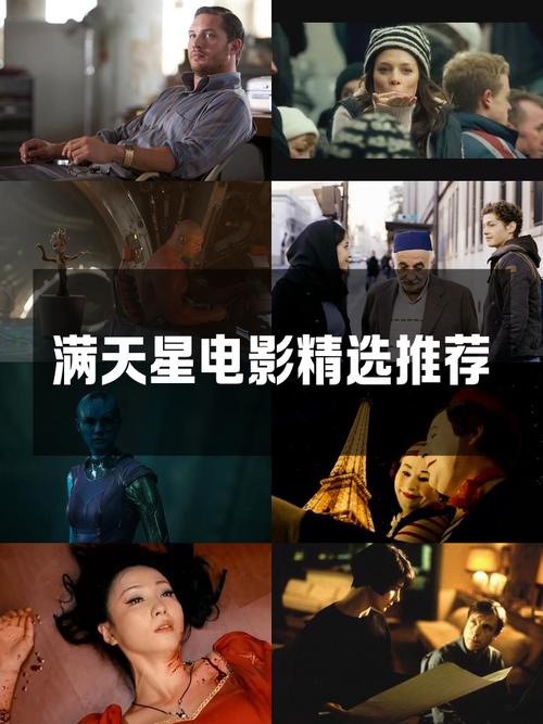TheBattery满天星电影图标