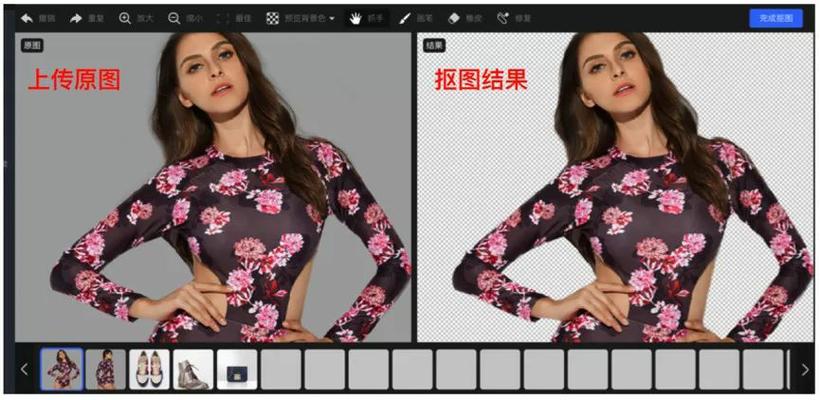顽兔抠图截图