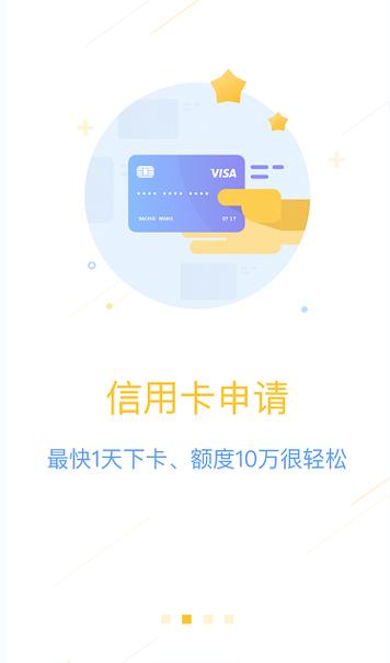 51信用卡管家图标