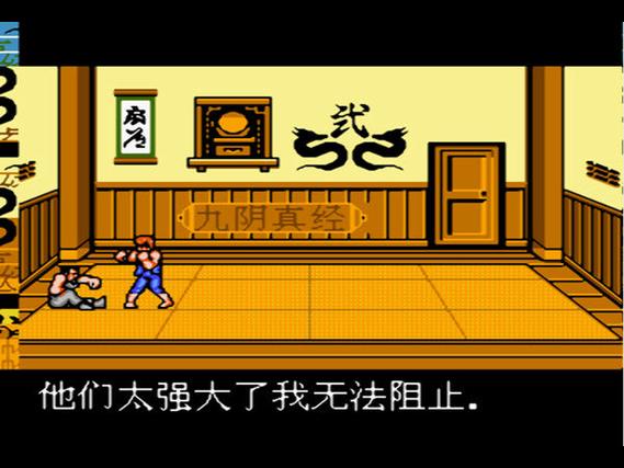 双截龙3无限命在线下载截图