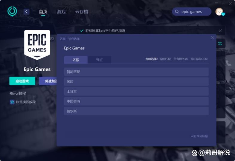 epic离线白嫖图标