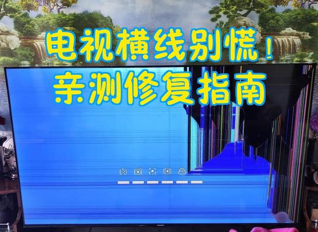 电视显示停止运行怎么解决图标