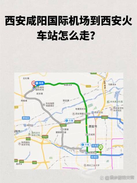 咸阳机场到西安北站图标