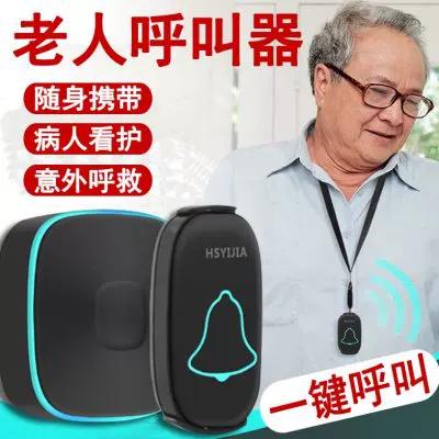 老人一键呼叫器图标