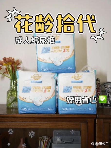 老人纸尿裤一天换几个截图