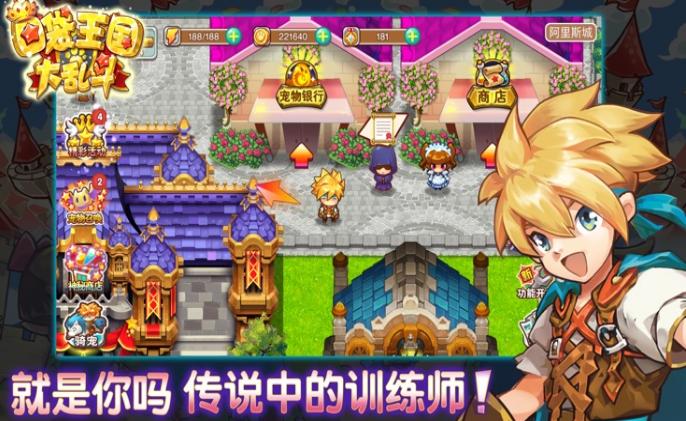 口袋王国图标