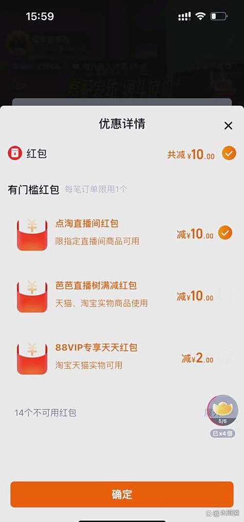 淘宝怎么得红包图标